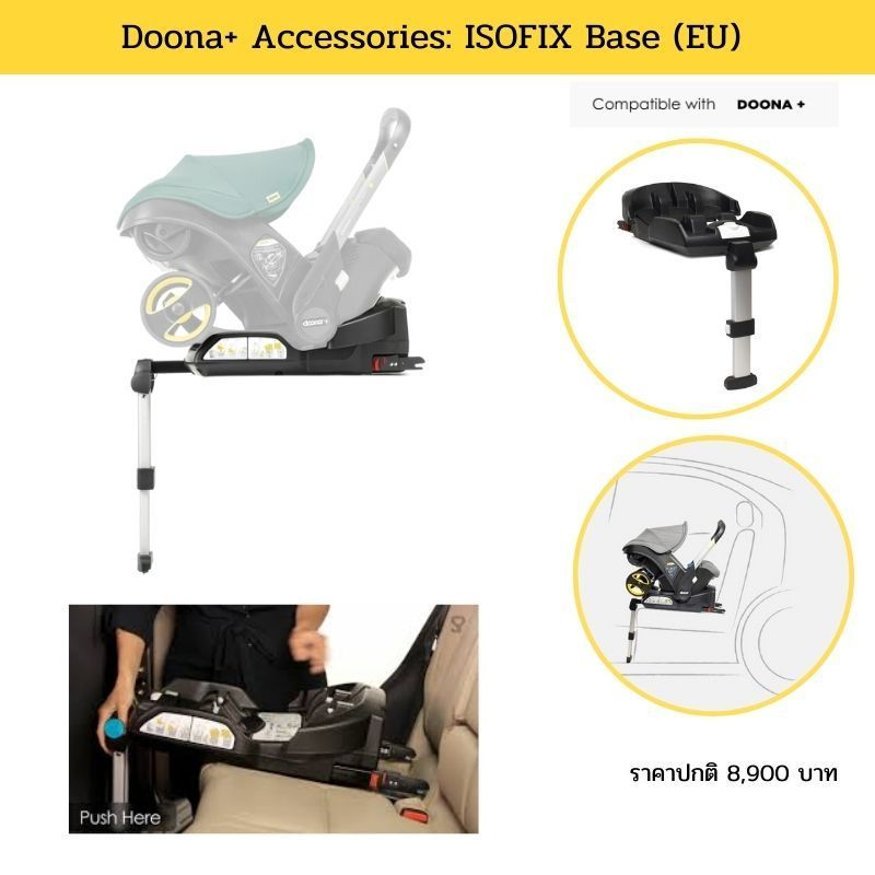 Doona ISOFIX Base สำหรับรุ่น Doonaเท่านั้น – ไปเที่ยวไหนดี